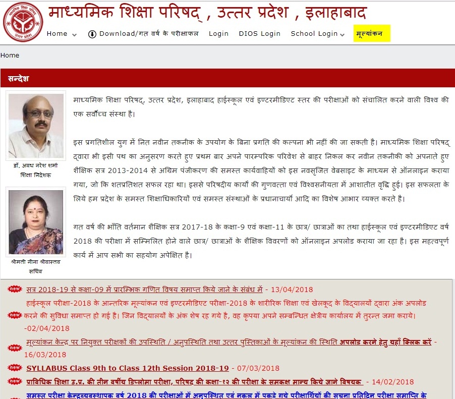UP Board Result 2020 – Universal Group of Institutions UP Board Result 2020 – Universal Group of Institutions